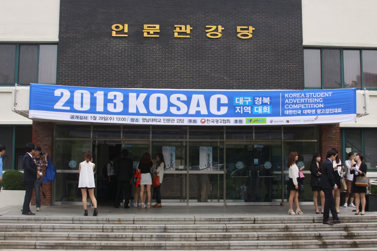 KOSAC - KOSAC 현장