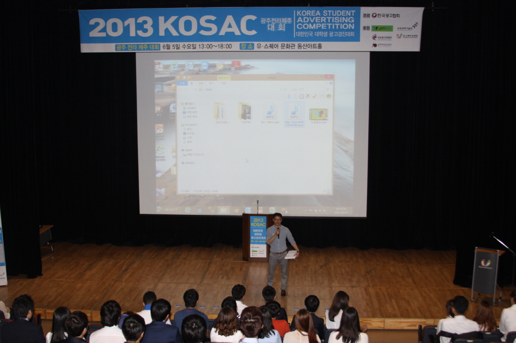 KOSAC - KOSAC 현장