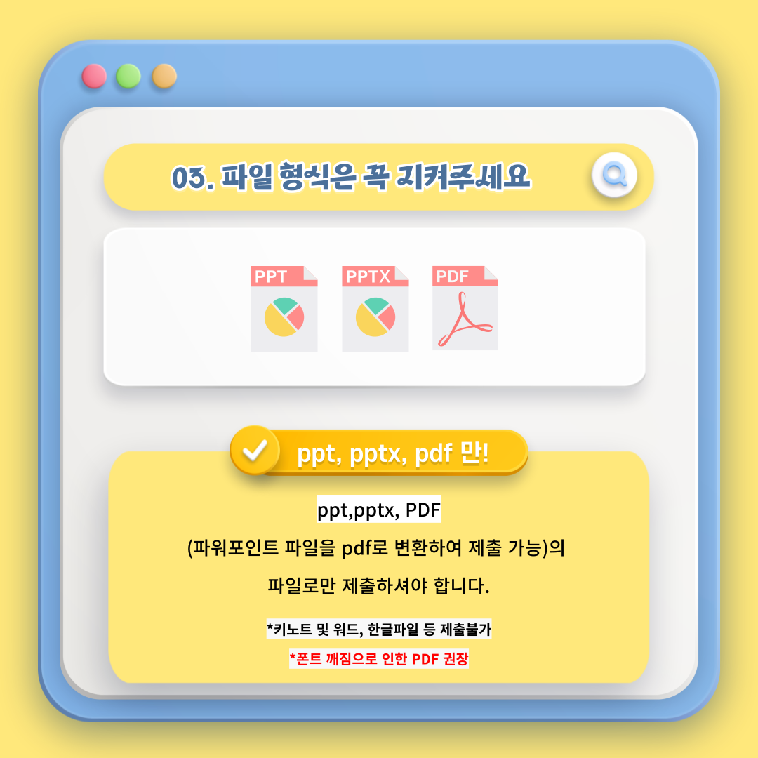 KOSAC - 코삭 NOTICE